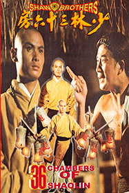 36th Chamber of Shaolin aka Shaolin Master Killer aka Master Killer ...