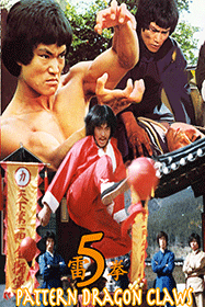 5 Pattern Dragon Claws aka Dragon Claws aka Thunder Fist aka Nwoi ...