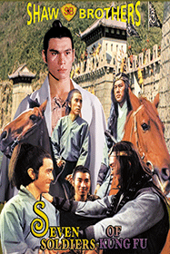 Seven Soldiers of Kung Fu aka 7 Soldiers of Kung Fu aka All Men Are ...