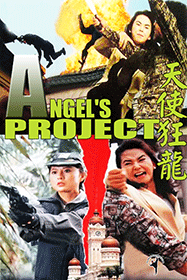 Angel's Project aka Angel Mission aka Tin Sai Kwong Lung | Moon Lee ...