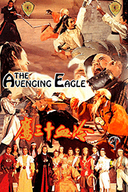 Avenging Eagle aka The Avenging Eagle aka Cold Blooded Eagles | Ti Lung, Alexander Fu Sheng,Wang ...