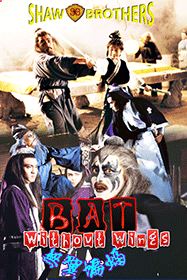 Bat Without Wings aka Wingless bat | Derek Yee aka (Erh Tung Sheng ...