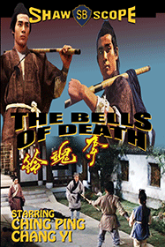 The Bells of Death (English Of Death) aka Duo Hun Ling | Chin Ping ...