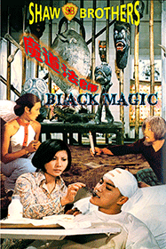 Black Magic aka Gong Tau | Ti Lung, Ku Feng, Lo Lieh, Lily Li, Chen ...
