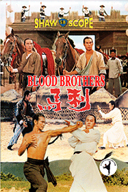 Blood Brothers aka Dynasty of Blood aka Chinese Vengeance | Ti Lung ...