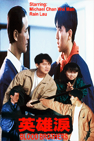 Blood Brothers aka Hero Tears (Chan Wei Man) | Jimmy Wong,Michael Chan Wei Man,Rain Lau,Mak Tin ...