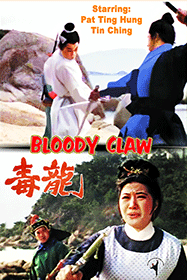 Bloody Claw | Pat Ting Hung,Tin Ching,Fong Lung,Yau Lee,Pak Man Biu,Lok ...