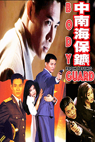 Bodyguard from Beijing aka The Defender | Jet Li, Kent Cheng, Christy ...