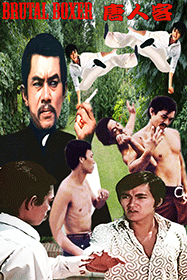 Brutal Boxer aka Blood Fingers (UNCUT) | Raymond Lui,Chen Sing,Guan Shan,Wilson Tong, Mars ...