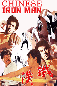 Chinese Iron Man aka Iron Man (Wen Chiang Lung) | Wen Chiang Lung, Lu ...