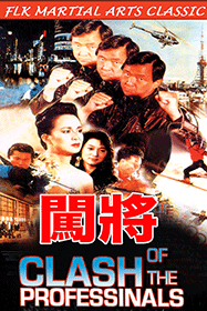 Clash of The Professionals | Jimmy Wang Yu,Tong Lan Fa, Fong Ching ...