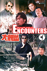 Close Kung Fu Encounter aka Great Escape aka Daetalchul | Ko Keung aka ...