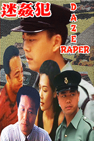 Daze Raper | Bobby Au Yeung,Farini Cheung,Chin Gwan,Gordon Lam,Yu Kwok ...