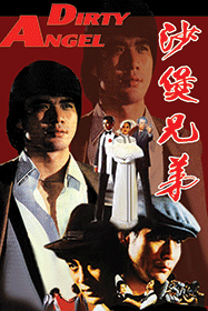 Dirty Angel | Tsui Siu Keung, Wang Kuan Hsiung aka Champ Wong, Wilson ...
