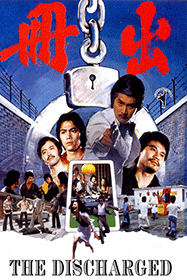 The Discharged | Alan Tang,Chu Tit Wo, John Chang,So Hang Suen, Tang ...