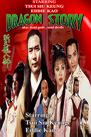 Demi Gods and Semi Devil's aka Dragon Story aka The Dragon | Tsui Siu ...