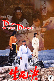 Duel to the Death aka Fighting for Life or Death (Saengsagyeol) | Tsui ...