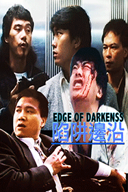 Edge of Darkness aka Ham jeng bin yuen | Alex Man,John Shum,Chin Siu Ho ...