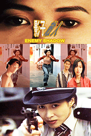 Enemy Shadow | Jade Leung Chang,James Pax,Kenneth Chan,Moses Chan Ho,Ben Ng,Shing Fui On, May ...