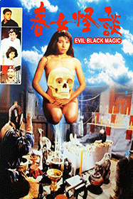 Evil Black Magic | Lawrence Ng,Eddy Kao,Chung Yim Hung,Eliza Yue,Tiu Gwan Mei,Channg Tao,David ...
