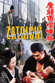 Fight Zatoichi Fight 8: aka Zatoichi Kessho Tabi #8 | Shintaro Katsu ...