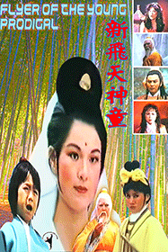 Flyer of Young Prodigal aka Flyer Of The Young Prodigal aka Xin An Ping ...