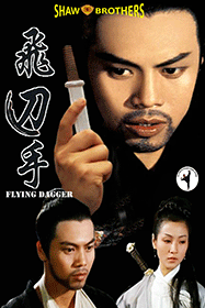The Flying Dagger (ENGLISH DUBBED) aka Fei dao shou | Cheng Pei Pei, Lo ...
