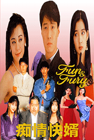 Fun and Fury aka Fun & Fury | Frankie Chan,Leon Lai,Tsui sui Keung,Kent ...