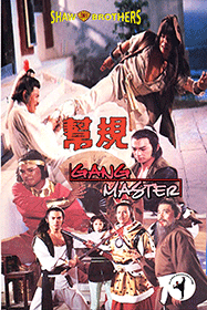 Gang Master aka Chen Gui | Jason Pai Piao, Bruce Liang, Chen Kwan Tai ...