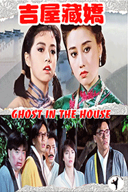 Ghost In The House aka Ghosts In The House | Derek Yee aka (Erh Tung ...