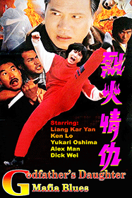Godfather's Daughter Mafia Blues | Liang Kar Yan, Ken Lo, Fong Hak Onn, Yukari Oshima, Dick Wei ...