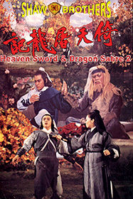 Heaven Sword and Dragon Sabre 2 aka Heaven Sword and Dragon Sabre, Part ...