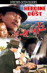 Heroine in the Dust | Au Wai, Tinny Ng Sau Fong, Kai Pao Yu, Miao Tien ...