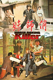Horse Boxing Killer aka Cute Foster Sister aka Kung Fu Terminator ...