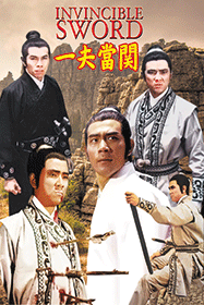 The Invincible Sword aka Invincible Sword | Jimmy Wang Yu, Hsu Feng ...