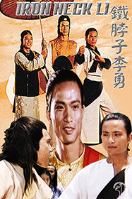 Iron Neck Li aka Kung Fu Is Forever | Chi Kuan Chun, Su Chen Ping, Tsai Hung, Yun Zhong Yue, Ma ...