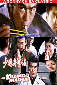 Killing Machine aka Shorinji kenpo | Sonny Chiba,Sue Etsuko Shihomi ...