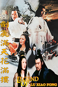 Legend of Lu Xiao Fong aka The Legend of Lu Siao Phone | Meng Fei,Sek ...