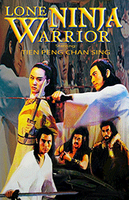 Lone Ninja Warrior aka Miraculous Sword Art aka An Everlasting Duel aka ...