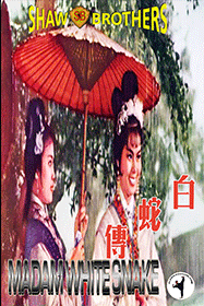 Madam White Snake | Linda Lin Dai, Yang Chih Ching, Zhao Lei, Lee Wan Chung