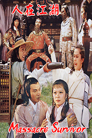 A Massacre Survivor | Shih Szu, Tsung Hua, Wong Chung, Lung Fei, Shih ...