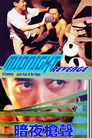 Midnight Revenge aka New Imperial 2 | Jack Kao,Bo Ngai,Hui Ga Ming, Chan Chau Kam,Hak Lung;Zhang ...