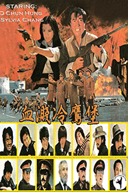 Mission Over the Eagle Castle | O Chun Hung, Sylvia Chang, Suen Yuet ...