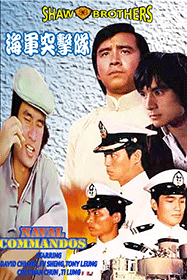 Naval Commandos aka Navy Descentors | David Chiang, Alexander Fu Sheng ...