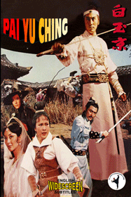 Pai Yu Ching | Tien Peng aka (Roc Tien),Lee Keung,Pai Ying,Wen Chiang ...