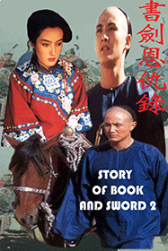 Princess Fragrance aka Story of Book and Sword Part 2 aka The Romance ...