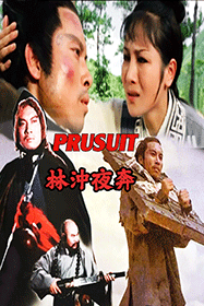 Pursuit aka Lin Chong Ye Ben | Yueh Hua, Fan Mei Sheng, Meng Hoi, Paul Chun Pui, Dean Shek, Ke ...