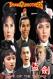 Rape of the Sword | Li Li Hua,Li Ching,Kiu Chong,Chen Hung Lieh,Tien Feng,Tang Ti,Lee Wan Chung ...