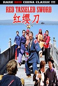 The Red Tasseled Sword | Fu Chi,Wong Pao Cheng, Kong Lung,Ping Fan,Hsu ...