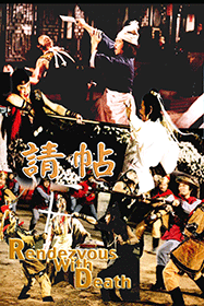 Rendezvous With Death aka Letter of Invitation | Chen Kwan Tai, Ku Feng ...